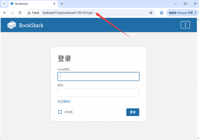 本地部署文档管理平台 BookStack 并实现外部访问（ Windows 版本） - 帮助中心 - 路由侠
