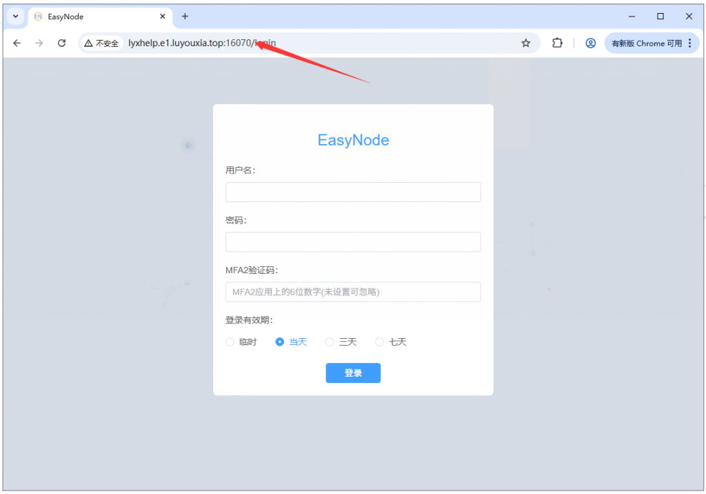 本地部署多功能 Web 终端面板 EasyNode 并实现外部访问 - 帮助中心 - 路由侠