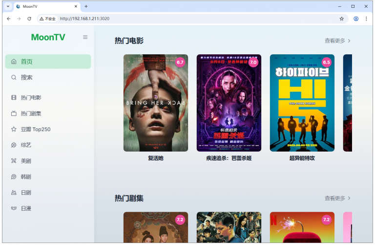 fnOS 飞牛云 NAS 本地部署私人影视库 MoonTV 并实现外部访问 - 帮助中心 - 路由侠