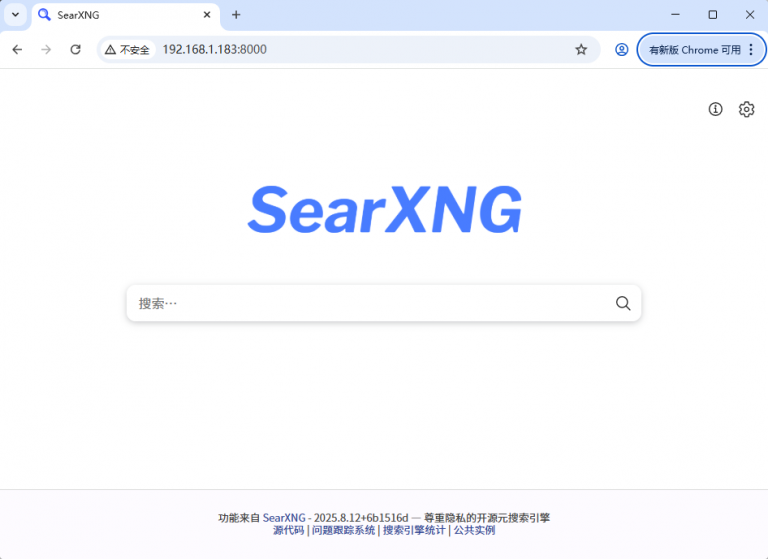 本地部署开源元搜索引擎 SearXNG 并实现外部访问 - 帮助中心 - 路由侠