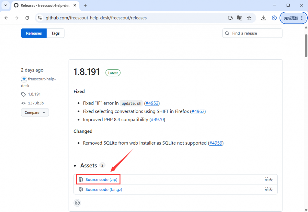 本地部署开源客服系统 FreeScout 并实现外部访问（ Windows 版本） - 帮助中心 - 路由侠