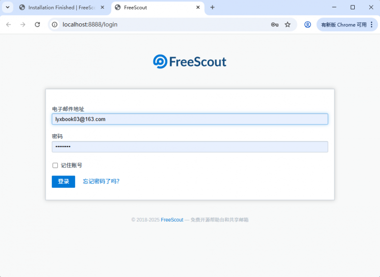 本地部署开源客服系统 FreeScout 并实现外部访问（ Windows 版本） - 帮助中心 - 路由侠
