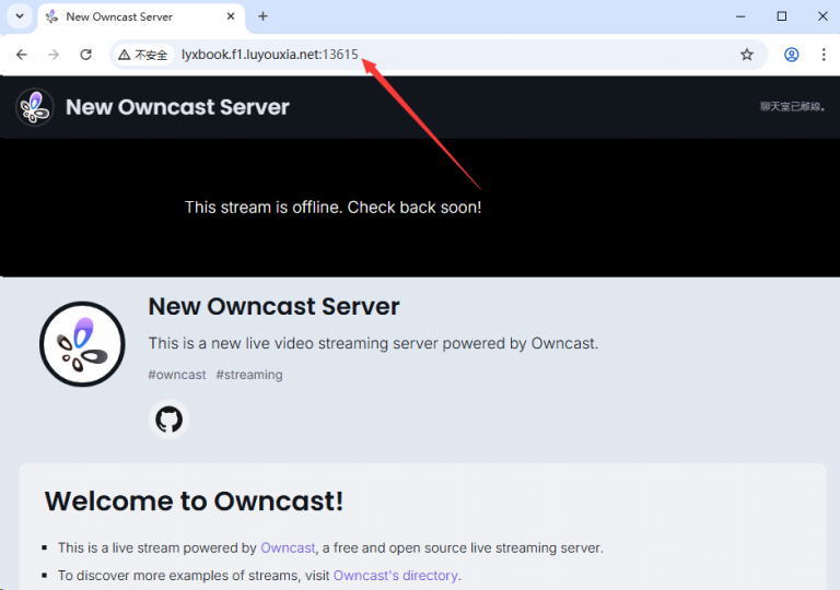 本地部署开源直播视频平台 Owncast 并实现外部访问 - 帮助中心 - 路由侠