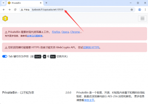 本地部署开源临时文本分享服务 PrivateBin 并实现外部访问（ Windows 版本） - 帮助中心 - 路由侠