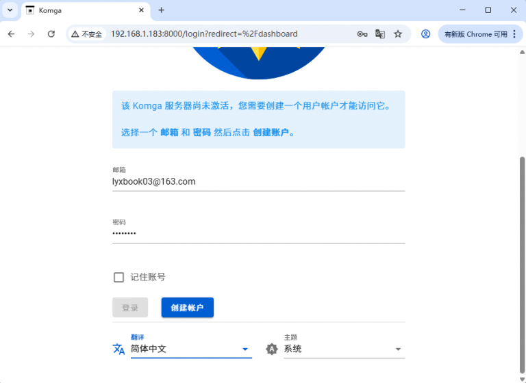本地部署开源媒体服务器 Komga 并实现外部访问（ Linux 版本） - 帮助中心 - 路由侠