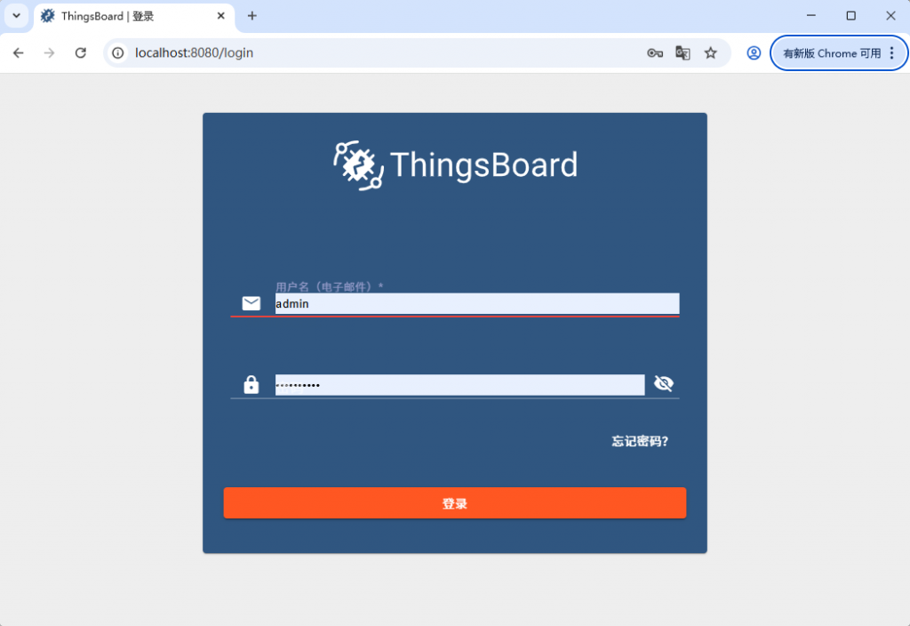本地部署开源物联网平台 ThingsBoard 并实现外部访问（ Windows 版本） - 帮助中心 - 路由侠